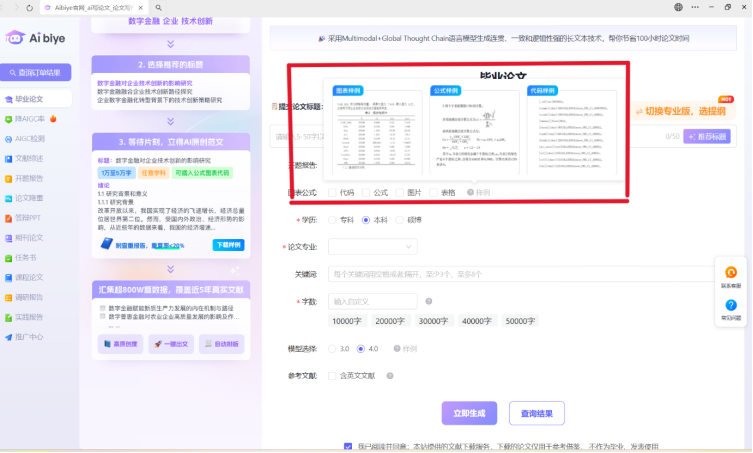 AI助力科研，论文难题迎刃而解！Aibiye智能改写工具让学术写作高效无忧，60秒优化表达，精准提升论文质量，从此告别熬夜与卡顿。-CSDN博客