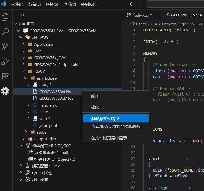 vscode+GD32vw553开发环境搭建_vscode搭建gd32开发环境-CSDN博客