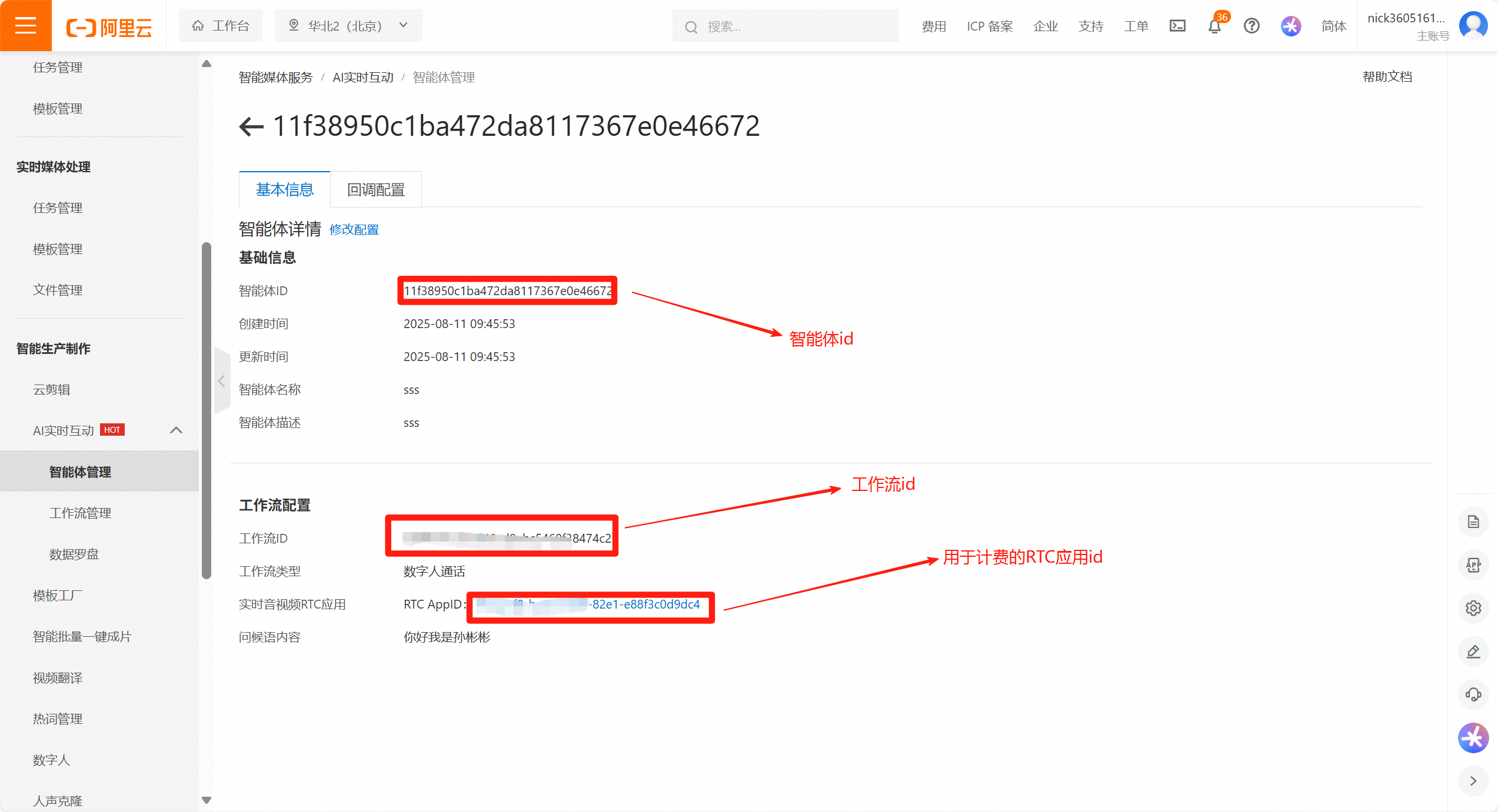 AI智能体-AI语音通话-数字人_java_zhou-java-2048 AI社区