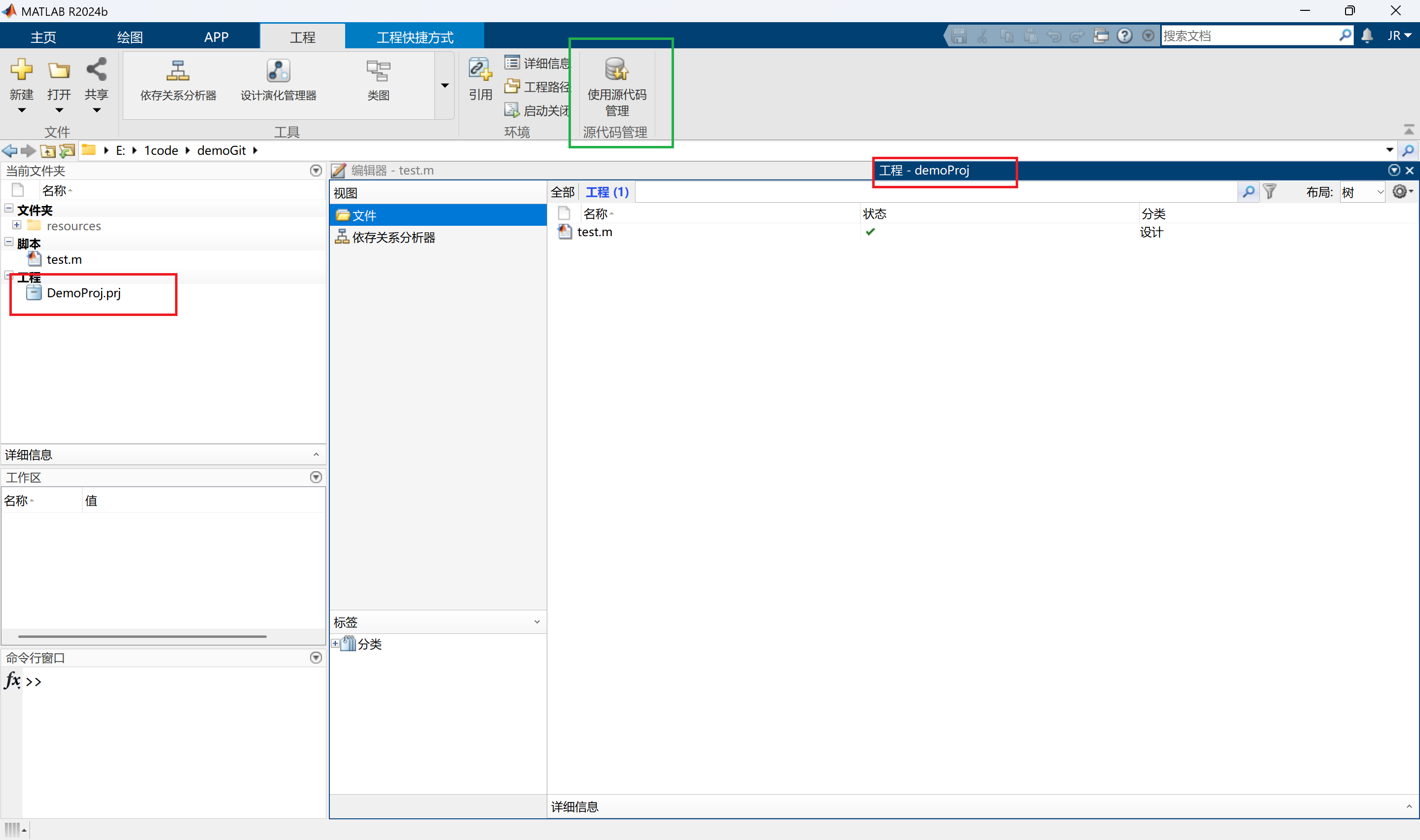 使用MATLAB自带的Git管理本地工程_matlab git源代码管理没有添加到git-CSDN博客