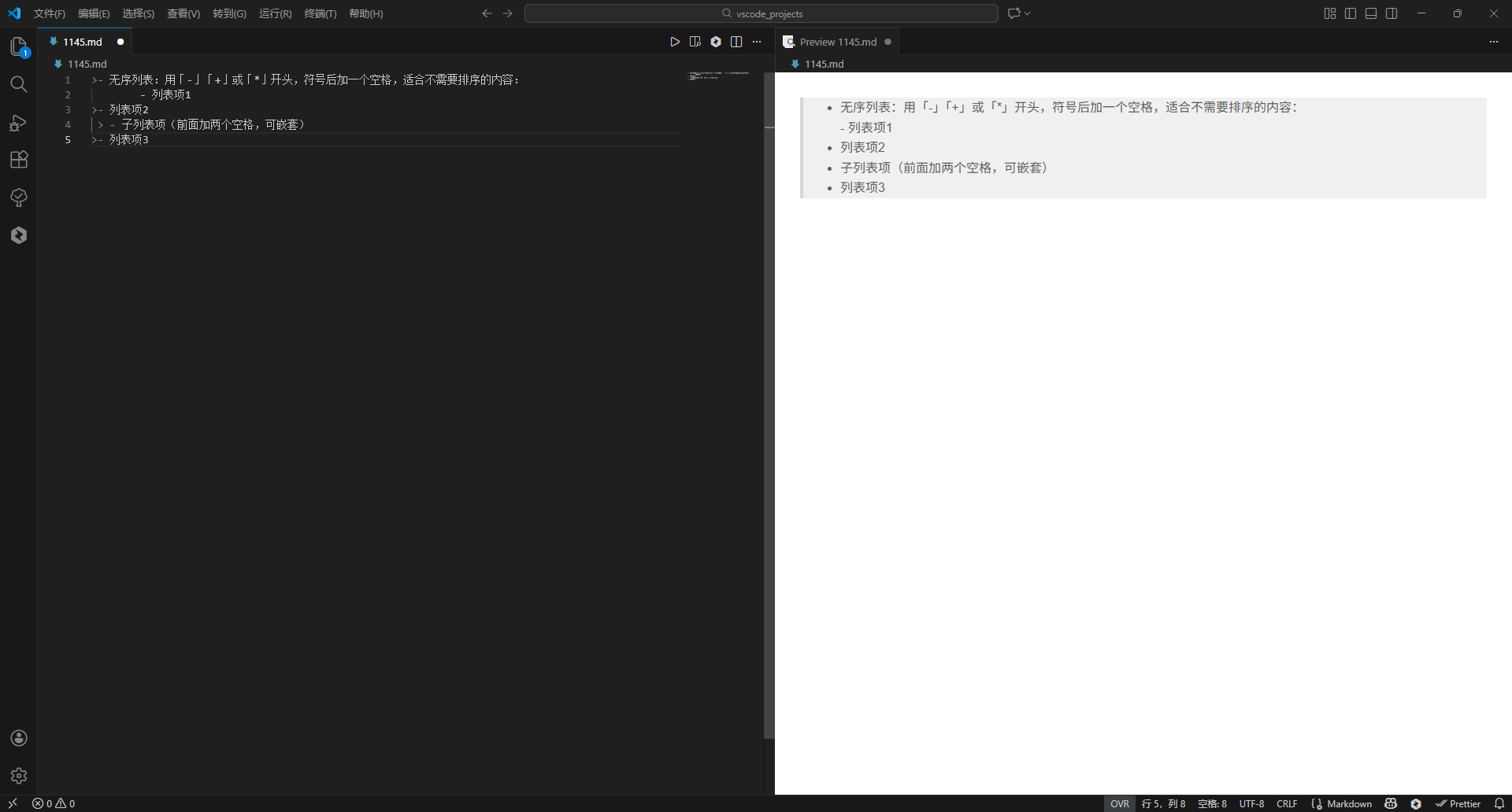 教你一招：在VS Code上轻松玩转Markdown_markdown vscode插件-CSDN博客