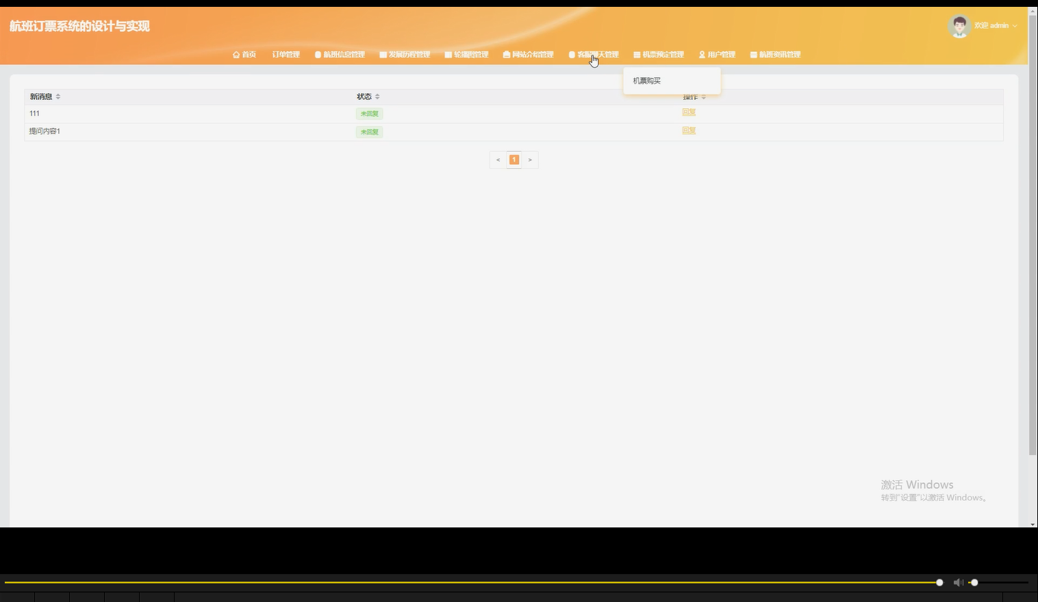 Java SpringBoot+Vue3+MyBatis 航班订票系统系统源码｜前后端分离+MySQL数据库-CSDN博客