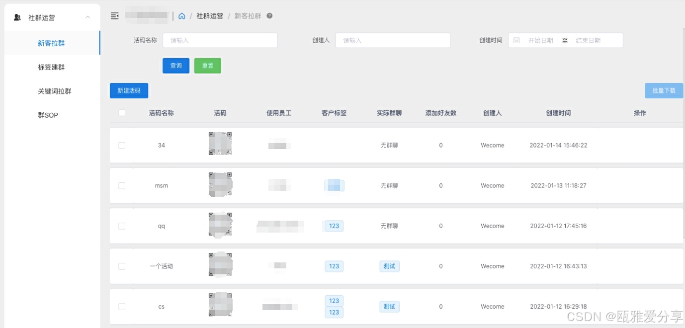 Java+Vue构建SCRM管理系统，源码+文档_scrm源码-CSDN博客
