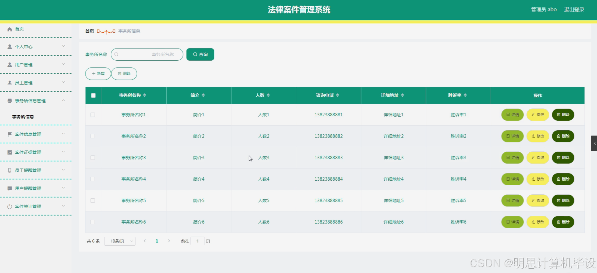 Springboot毕设 法律案件管理系统 程序论文法律管理系统毕业论文csdn Csdn博客