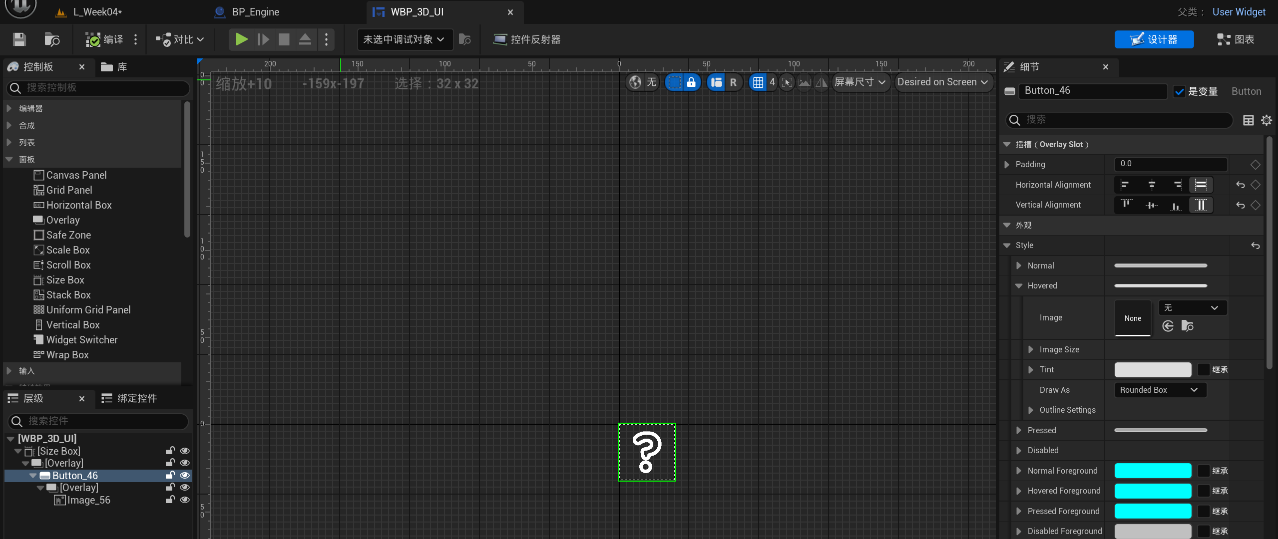 UE5 基础应用 —— 05 - 控件蓝图 简单使用 _ue5 ui-CSDN博客