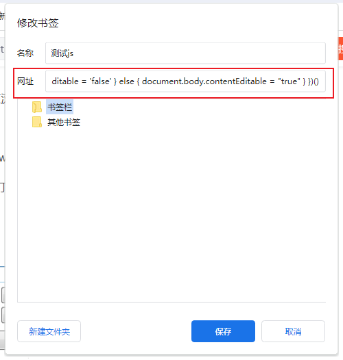 一行JavaScript 代码，可任意编辑网页，文字图片编辑皆可_(function fn() { if (document.body.contenteditable-CSDN博客