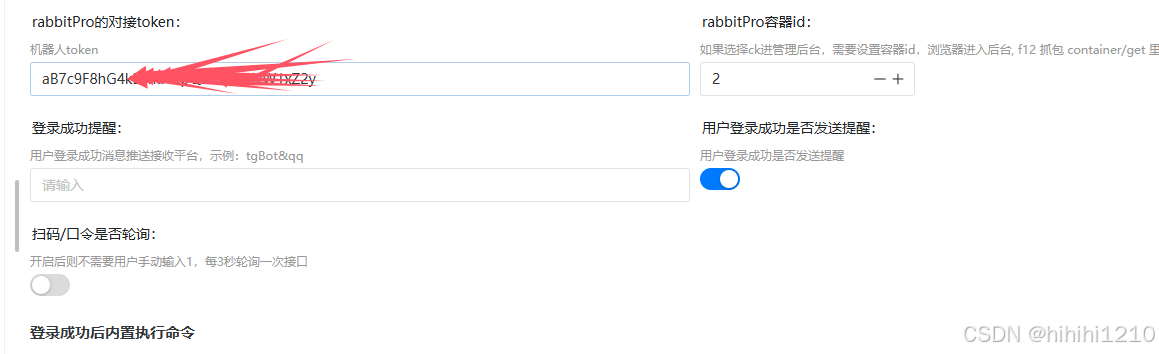 无界对接rabbitpro账密登录-CSDN博客
