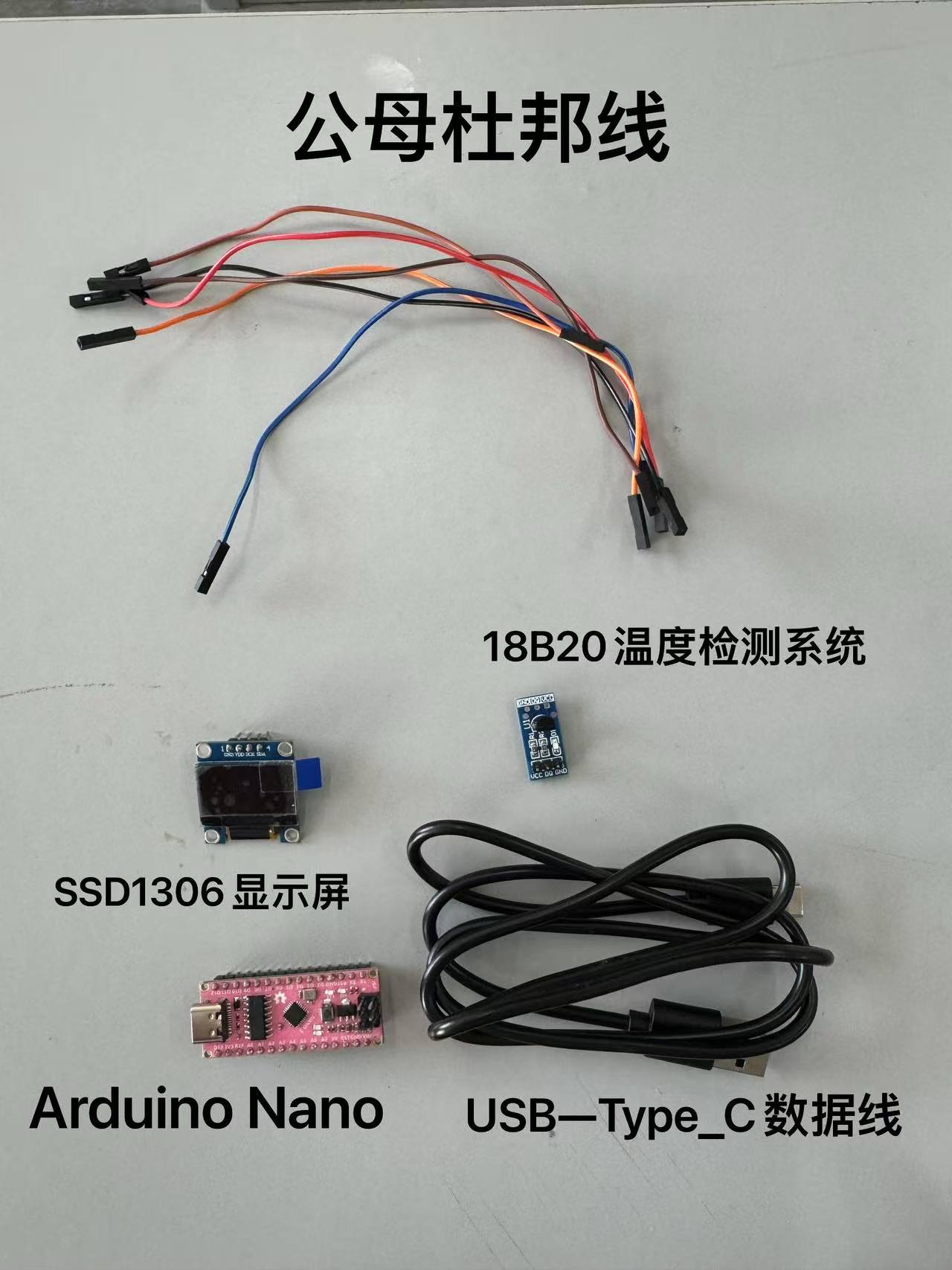 如何在基于Arduino Nano的基础上使SSD1306 OLED显示屏显示【学号，姓名，温度】以及【开机动画】_ssd1306显示程序 ...