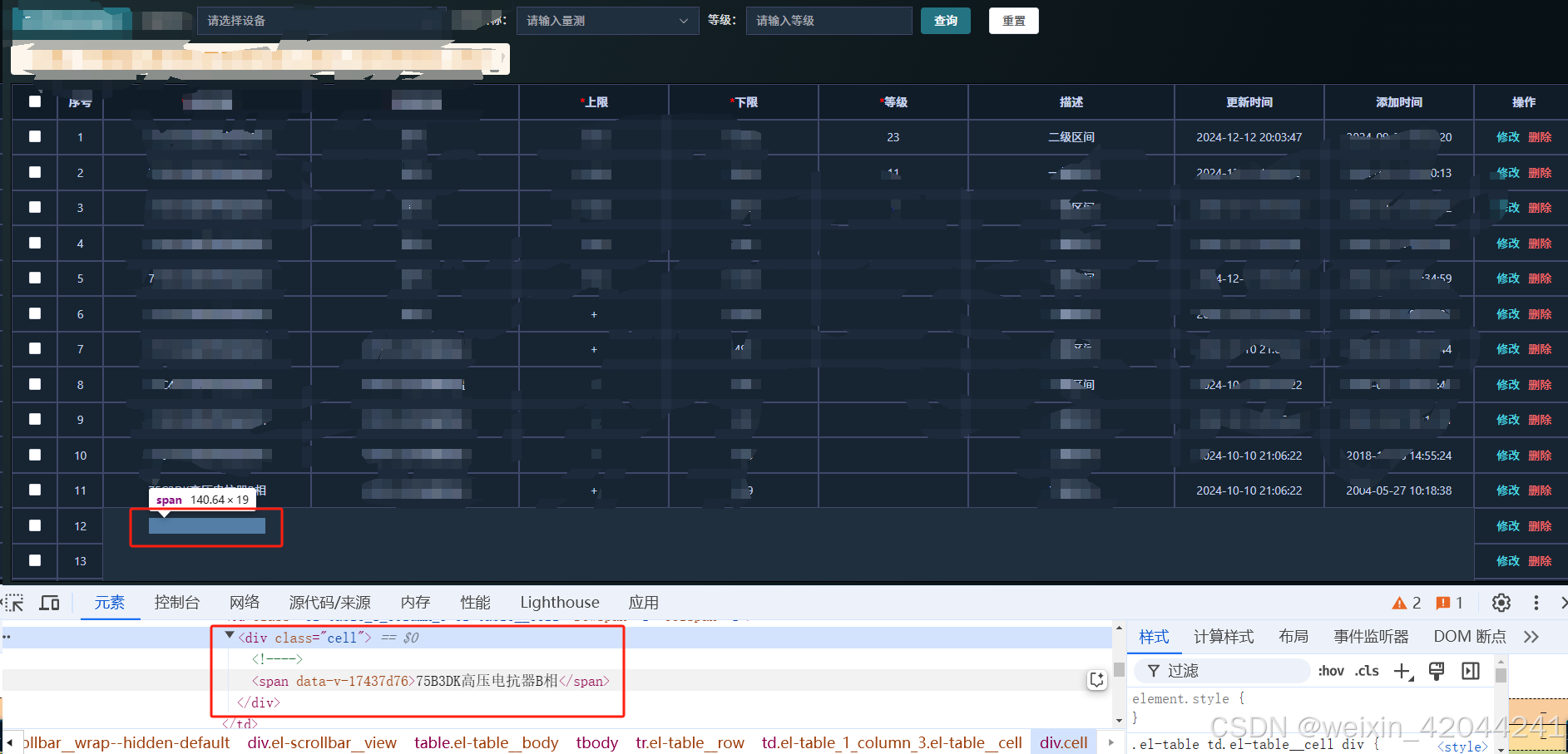 element plus 的 el-table 数据成功渲染，在元素可以查看，但是在页面未显示_el-table有内容,但是浏览器就是不显示-CSDN博客