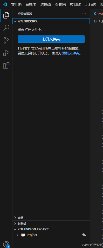 [STM32]vs code 连接keil进行编译与ST-Link下载教程与常见问题解决_vs code能编译keil工程下载错误-CSDN博客