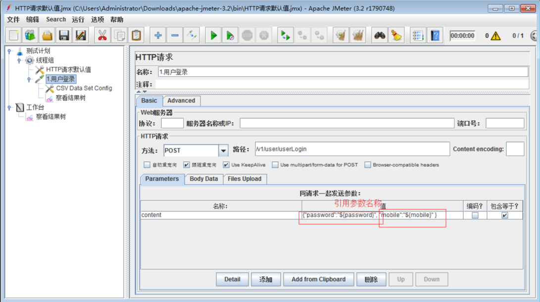 Jmeter环境配置、使用以及参数化之csv Data Set Configjmeter环境变量配置 Csdn博客
