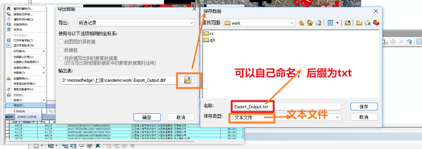 arcgis属性表转csv_arcgis导出csv-CSDN博客