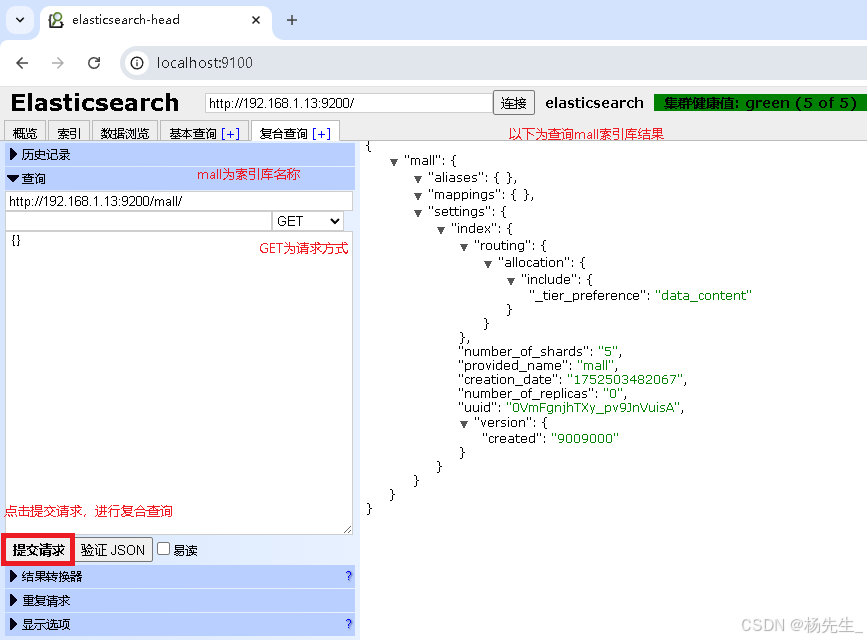 JavaEE：Elasticsearch安装与使用_elasticsearch-analysis压缩包-CSDN博客
