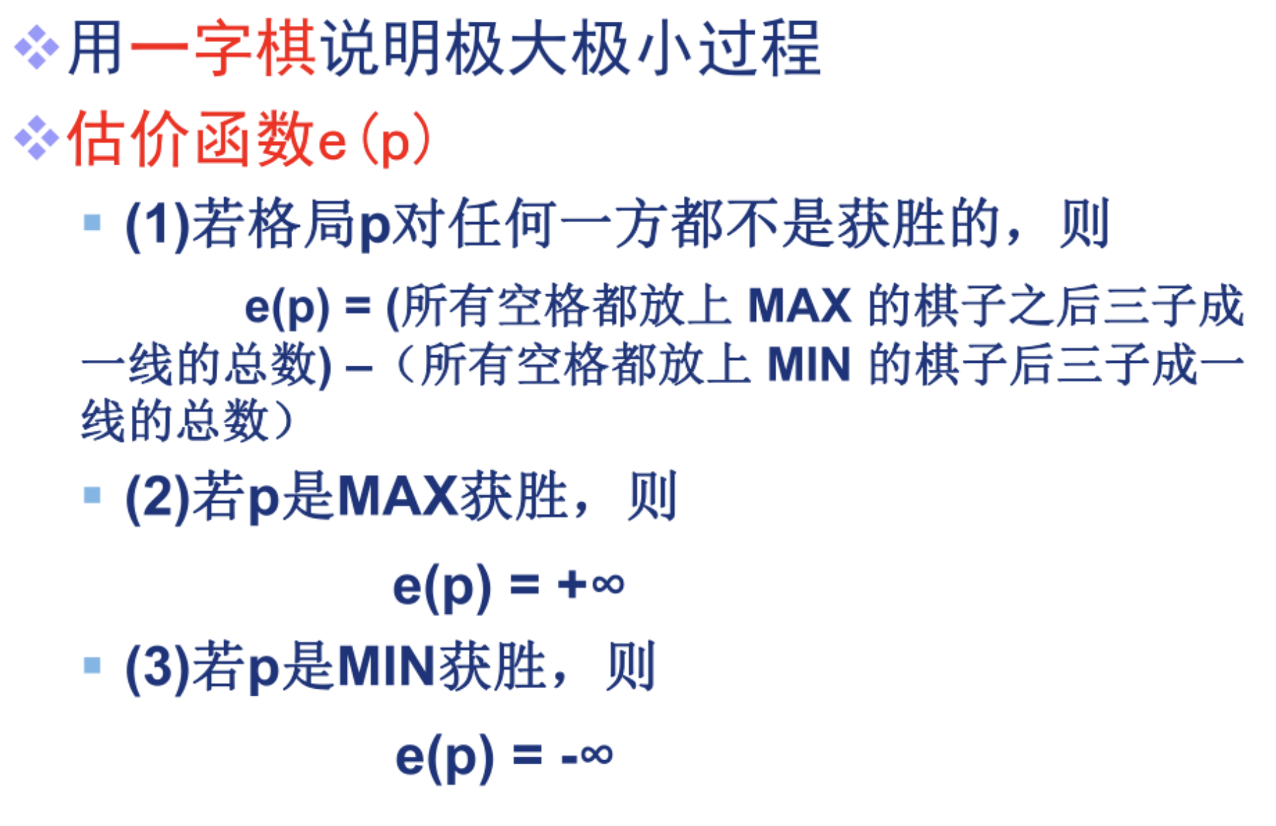 GDPU 人工智能 期末复习_gdpu数据库复习-CSDN博客