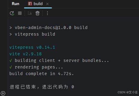 vue-vben-admin-doc官方文档运行失败问题Could not auto-determine entry point from rollupOptions or html ...