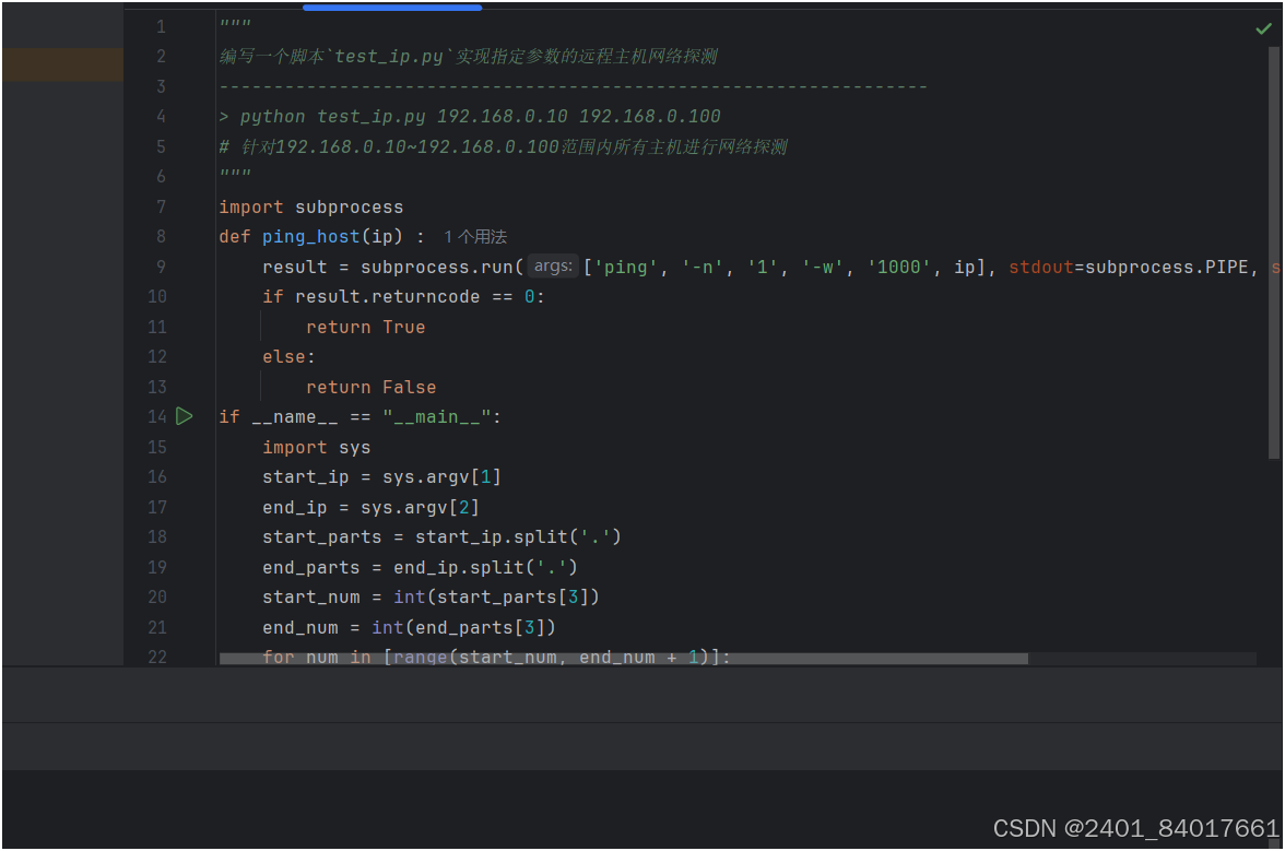 第5次作业_subprocess run ping-CSDN博客