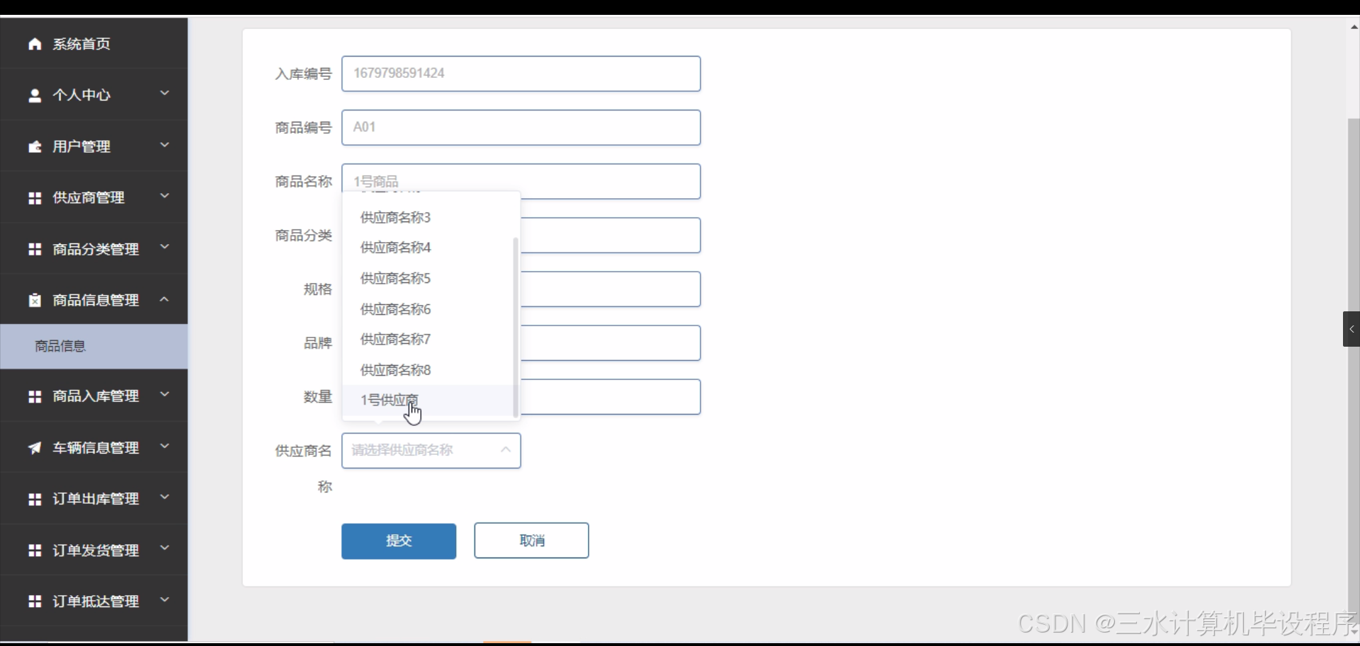 开题flask框架仓库物流信息管理系统设计和实现（程序论文python） Csdn博客