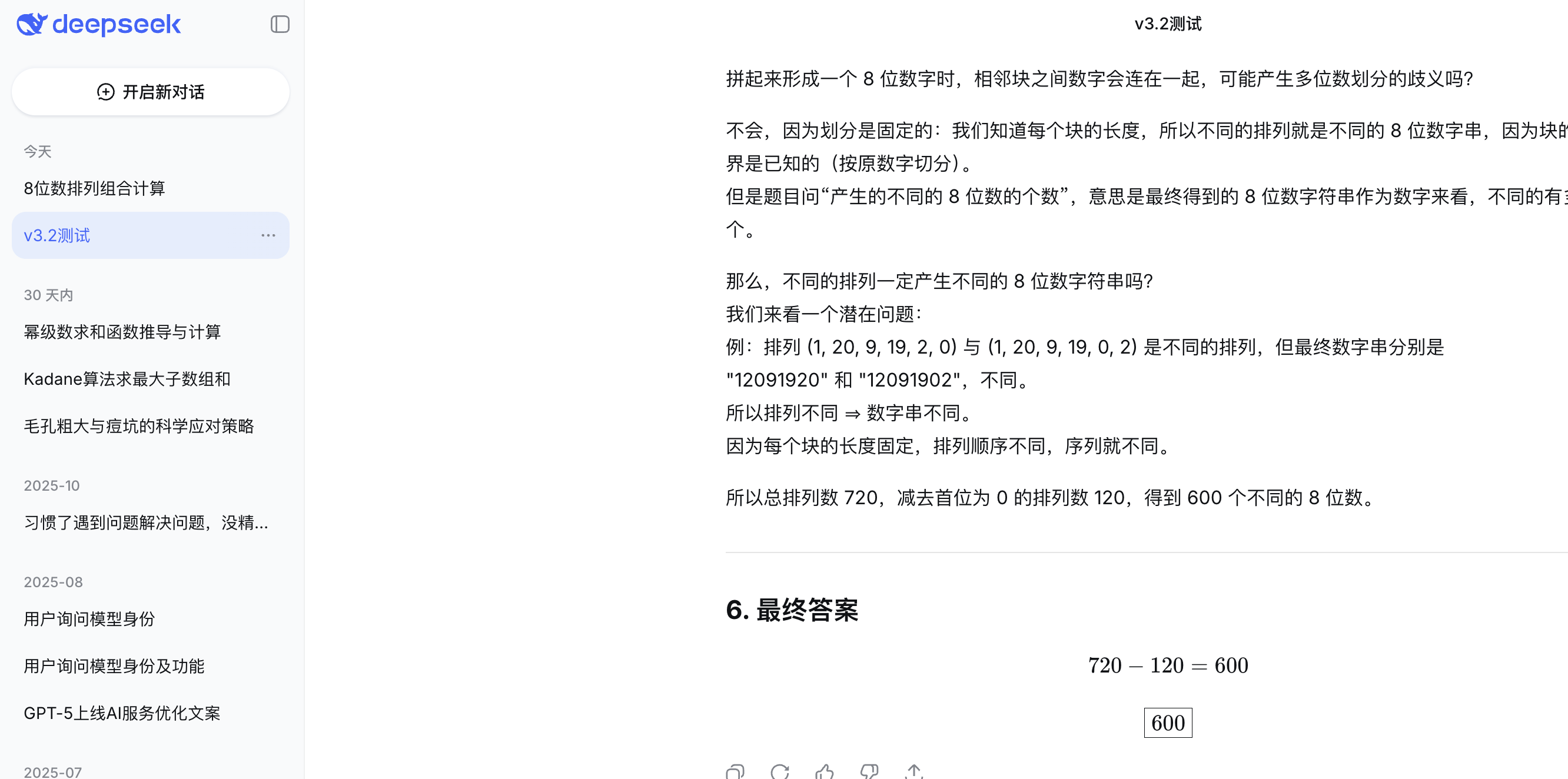 [特殊字符] 【重磅】Google Gemini 3.0 正式上线！-CSDN博客