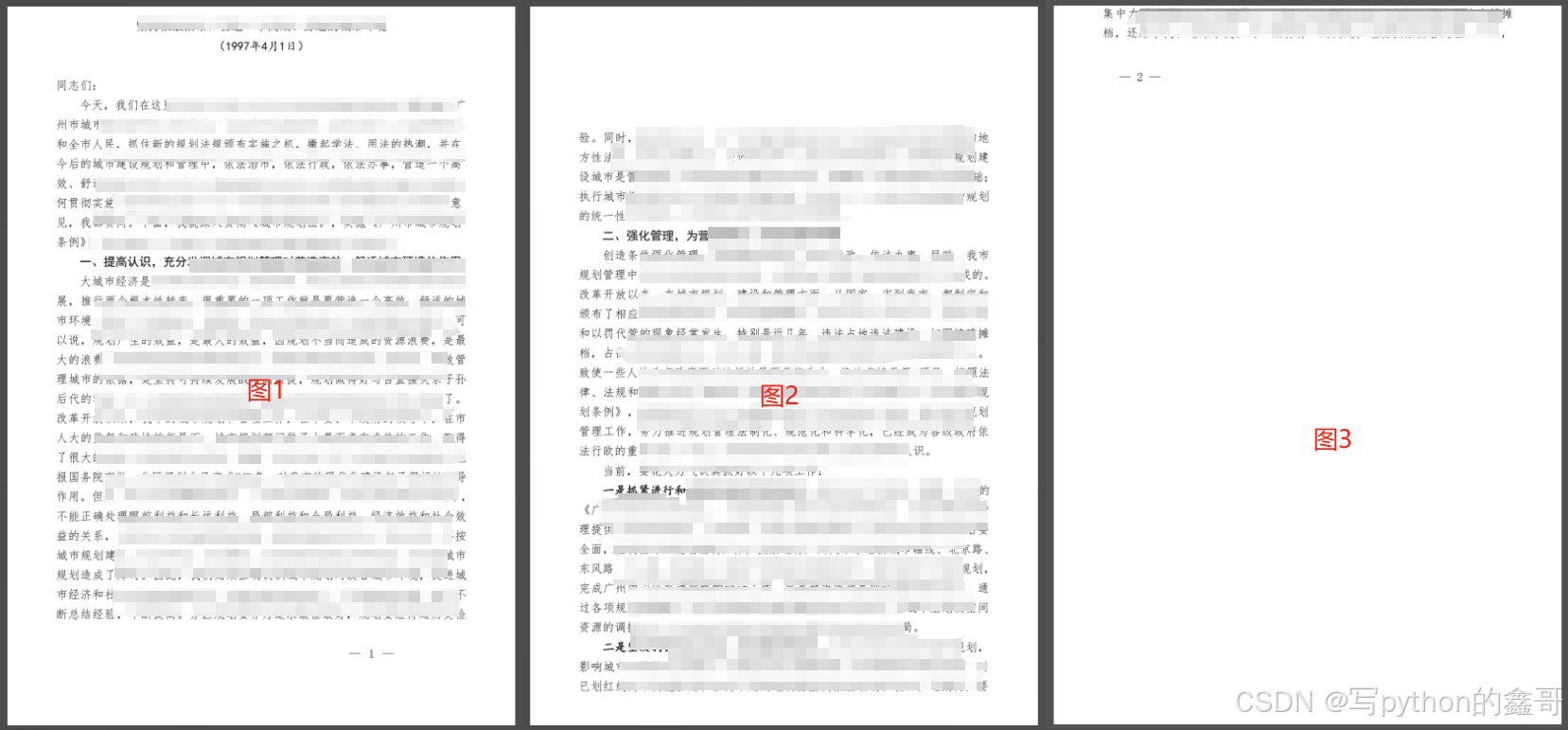 基于paddleocr，python实现将图片中的文字批量识别，并按“段落”保存到word文档中（12）paddleocrall 批量 Csdn博客 8561