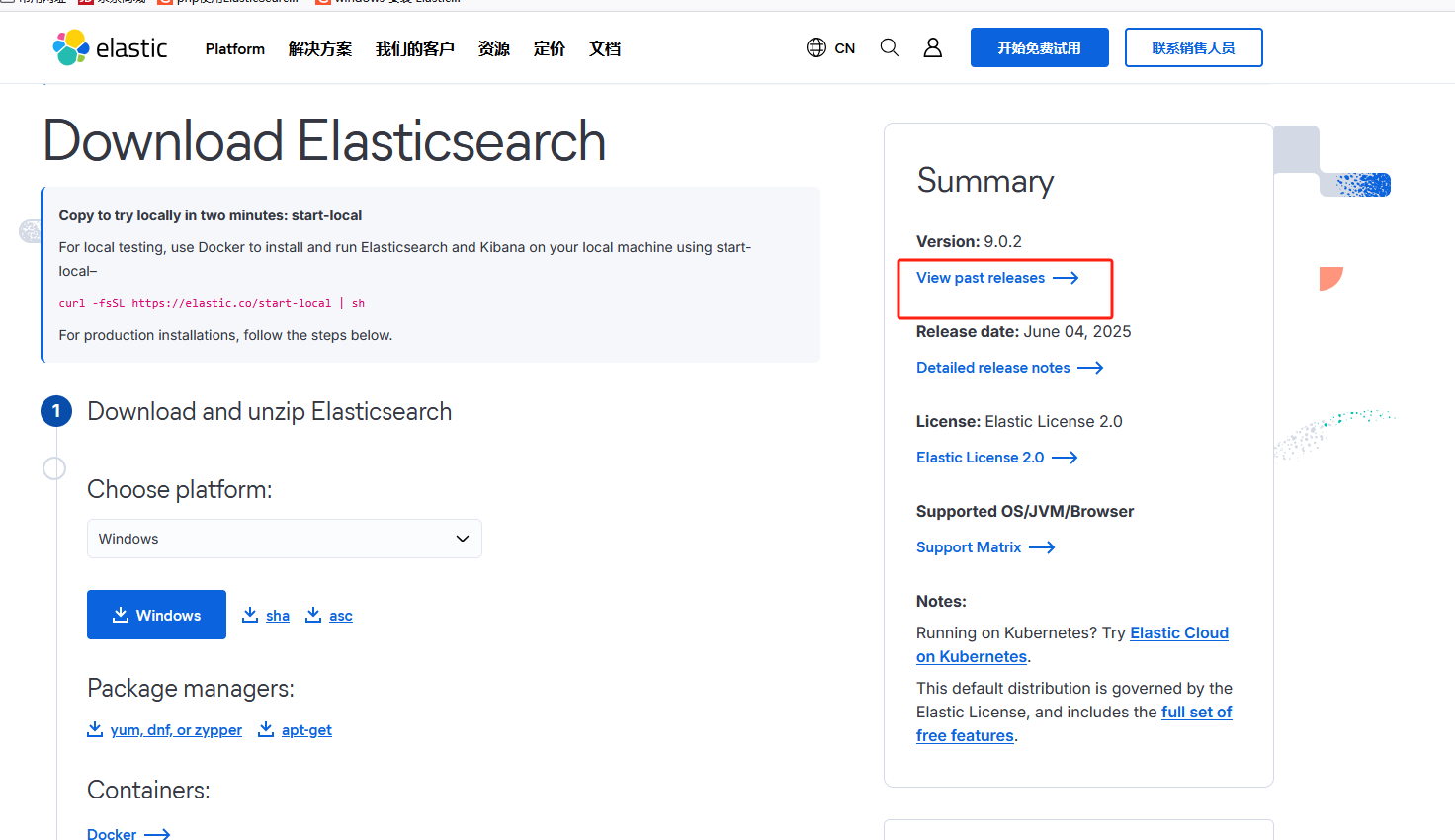 Windos安装 Elasticsearch-CSDN博客