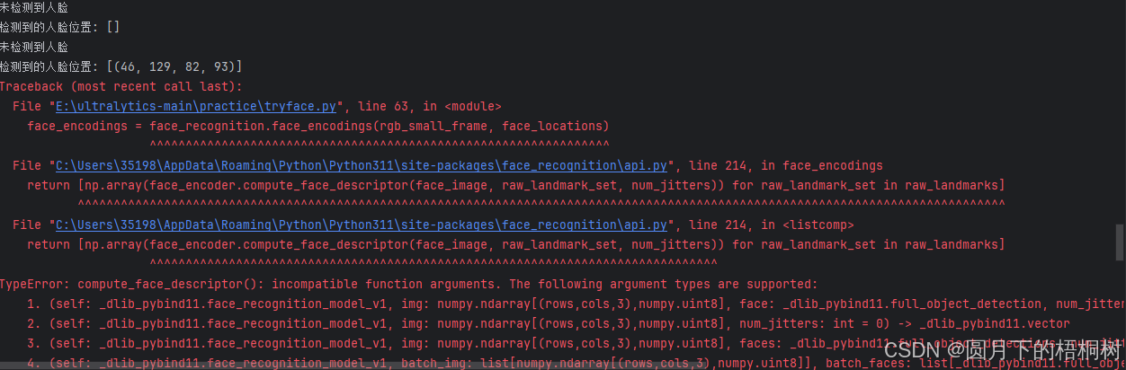 Windows11安装Dlib与face_recognition_windows 安装dlib-CSDN博客