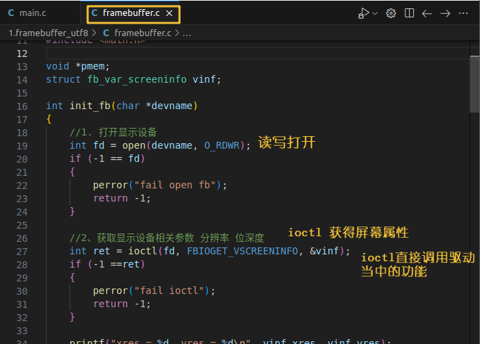 项目（2）- framebuffer-CSDN博客