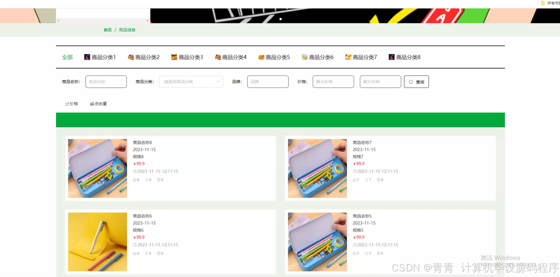 Python毕设 基于java 的文具销售网站的设计程序论文计算机java Python毕设论文 Csdn博客 7829