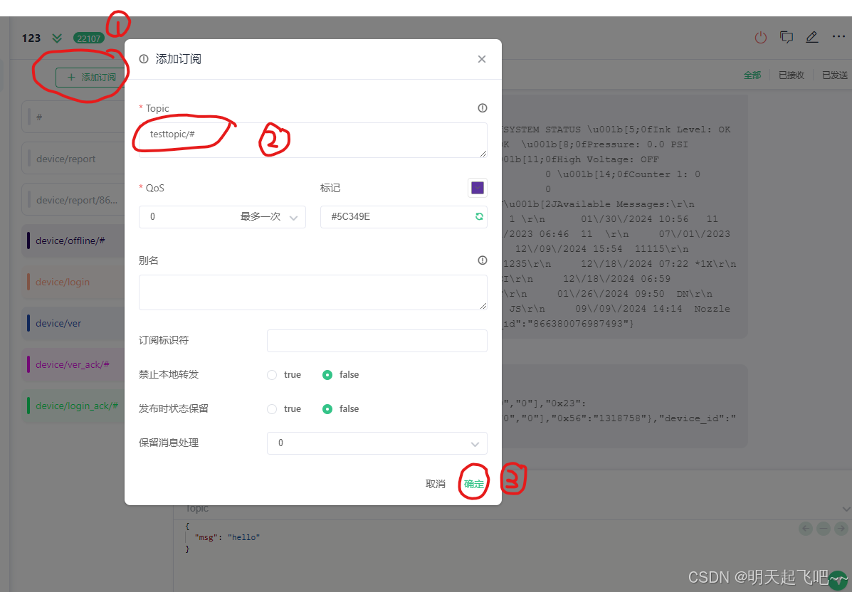 超好用的mqtt调试工具-MQTTX_mqttx软件-CSDN博客