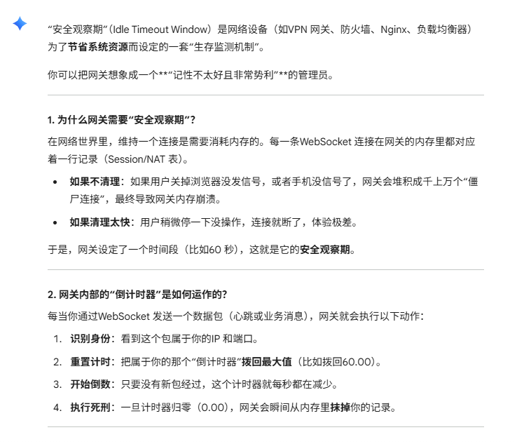 websocket为什么一分钟就自己断开了-CSDN博客