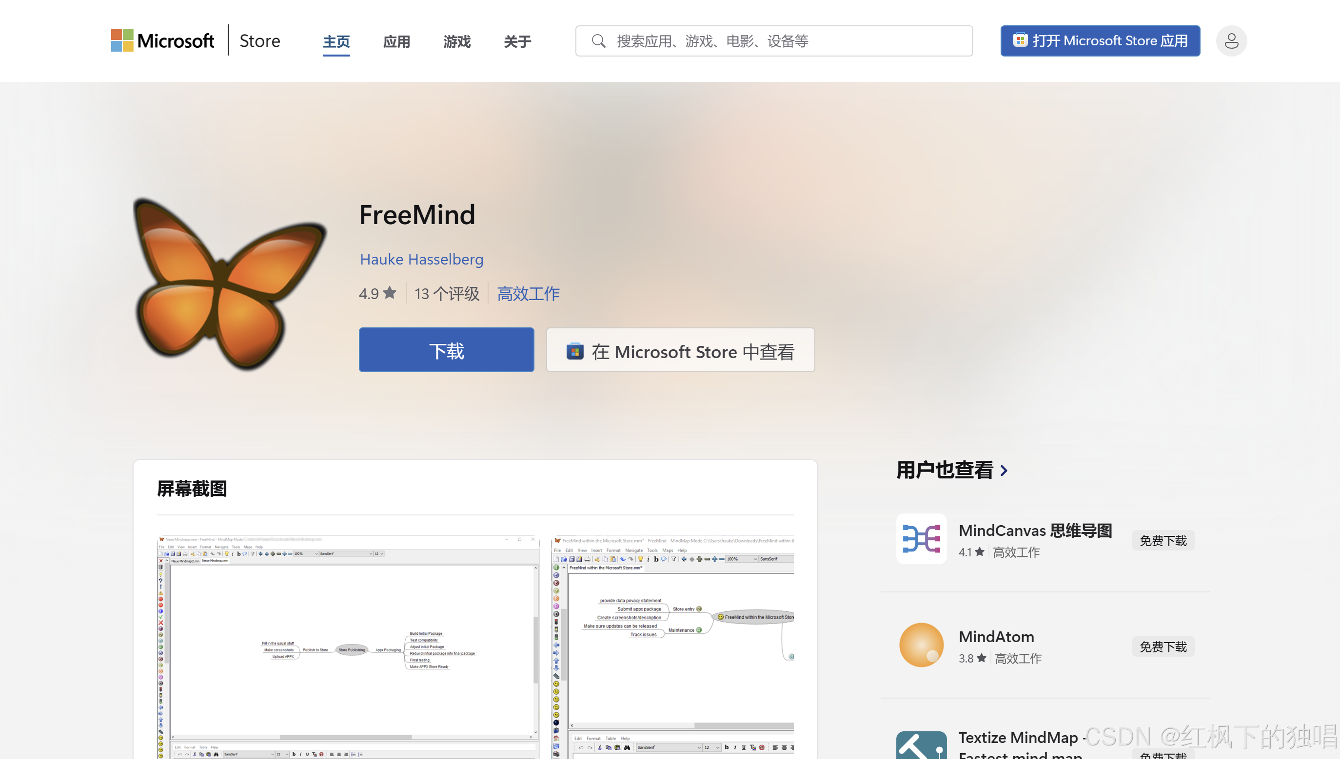 免费开源的思维导图软件FreeMind-CSDN博客