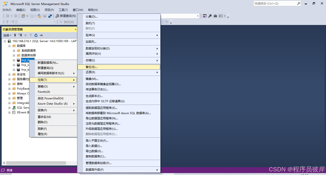 Sqlserver数据库备份和还原总结 Navicat备份sqlserver数据库 Csdn博客