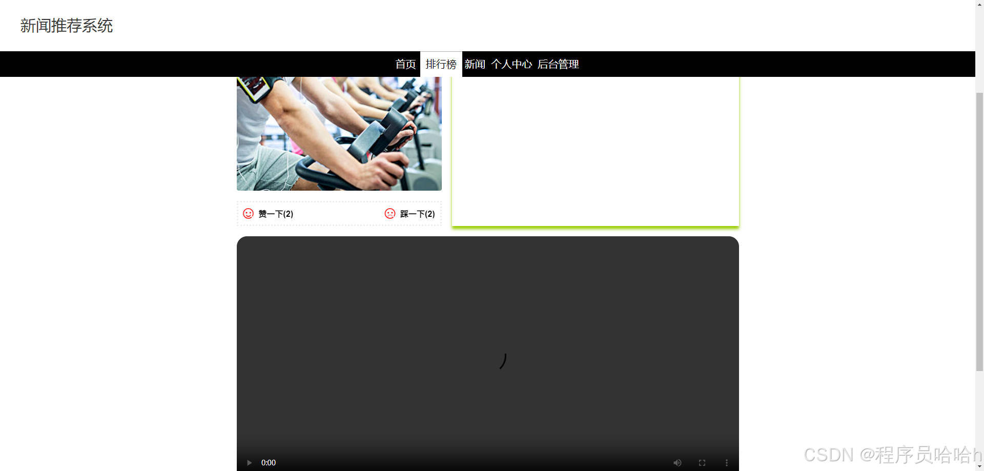 0045-基于Springboot的新闻推荐系统(附源码)-CSDN博客