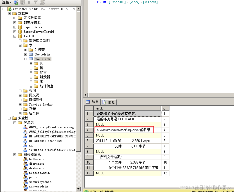 SQL注入9----（MSSQL数据库高级查询所带来的注入威胁）_mssql数据库默认端口-CSDN博客