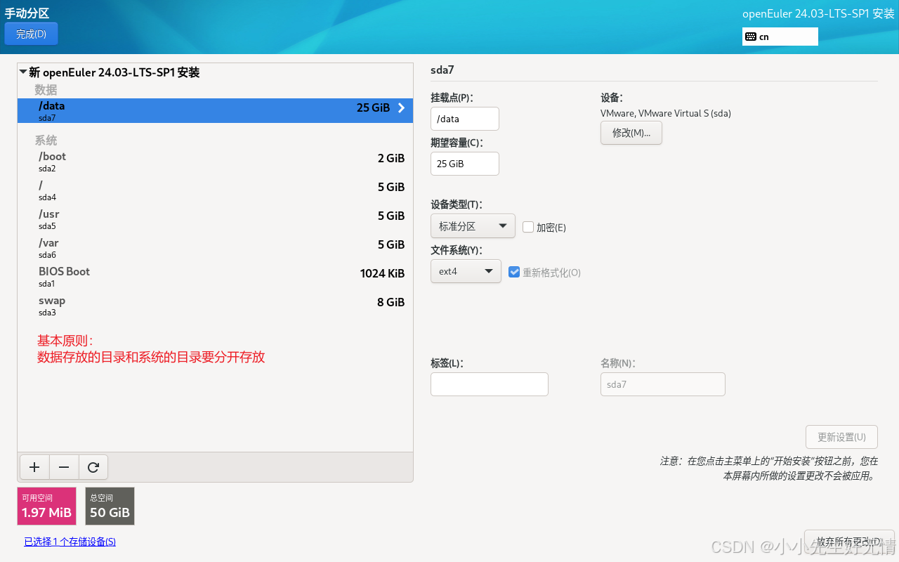 OpenEuler24.03 SP1 安装笔记-CSDN博客