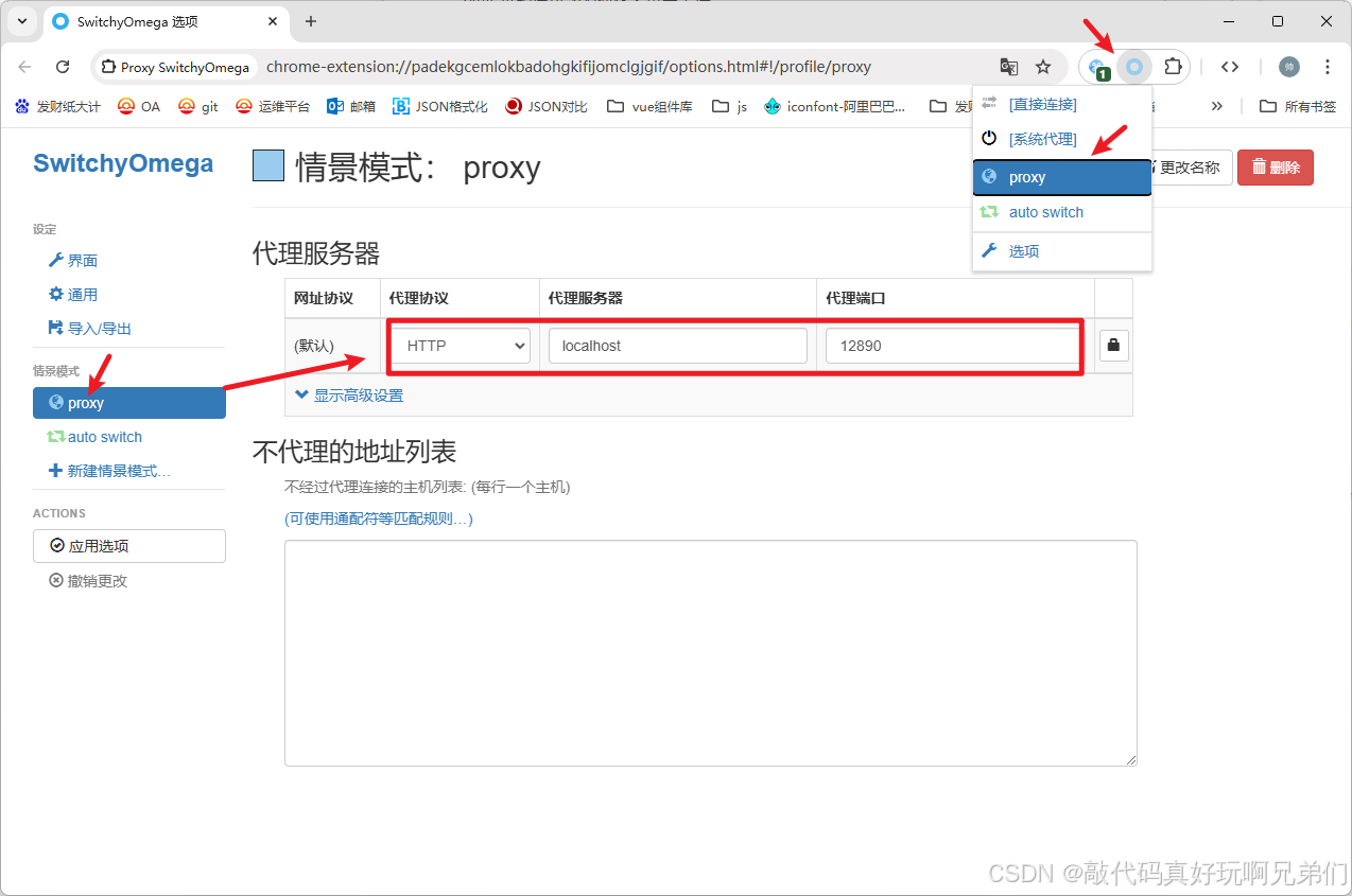lightProxy抓包工具的基本使用-CSDN博客