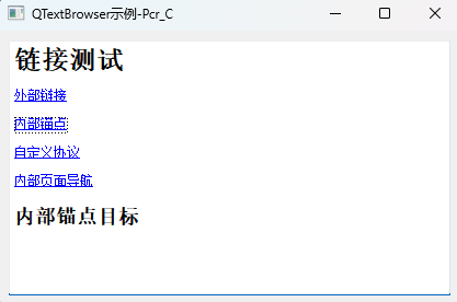 Qt文本控件系列（二）：QTextBrowser富文本浏览器详解-CSDN博客