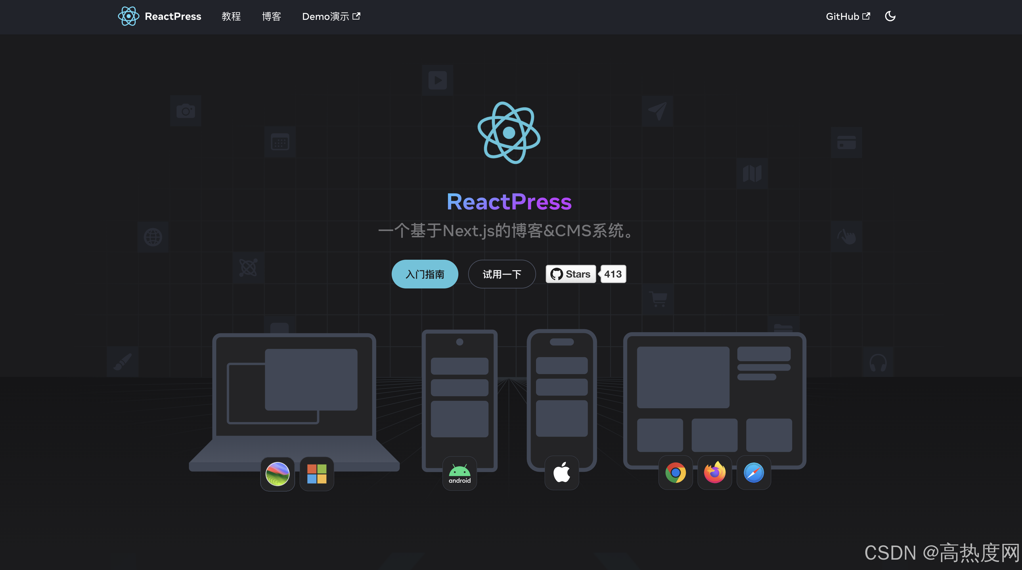 ReactPress - 一个基于Next.js 的CMS&博客系统_nextjs cms-CSDN博客