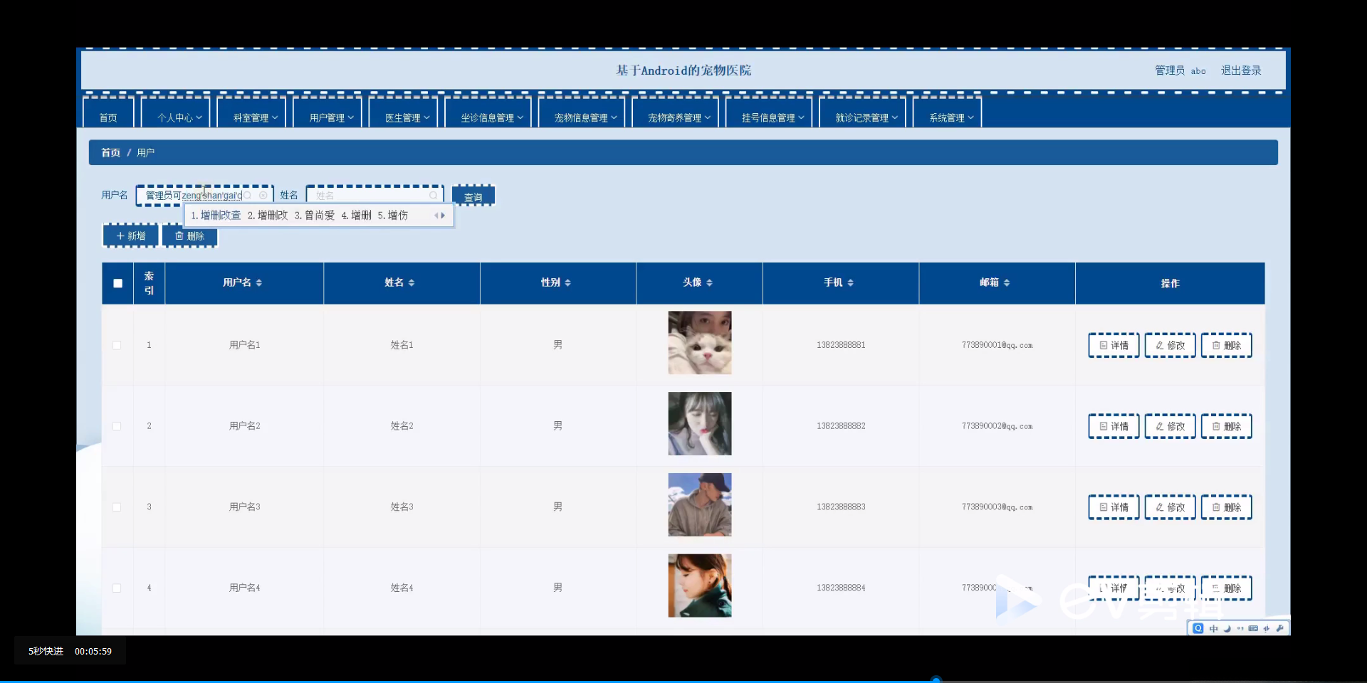 [附源码]计算机毕业设计Python+uniapp基于Android的宠物医院cquev(程序+源码+LW+远程部署)-CSDN博客