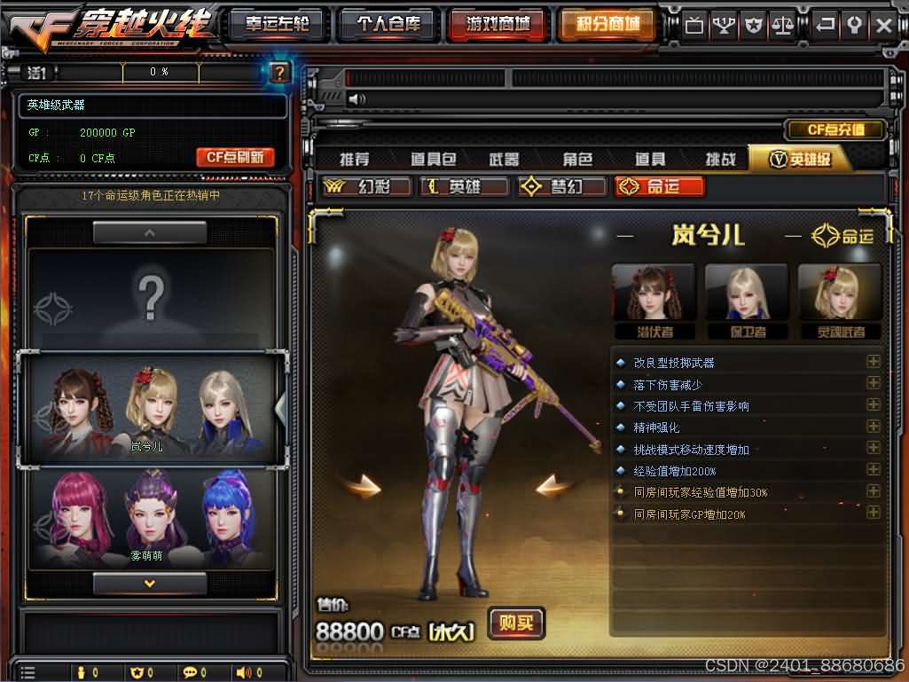 CF2.0最新2024虚拟机最终一键整合版+客户端/带完整地图+修复各种错误-CSDN博客