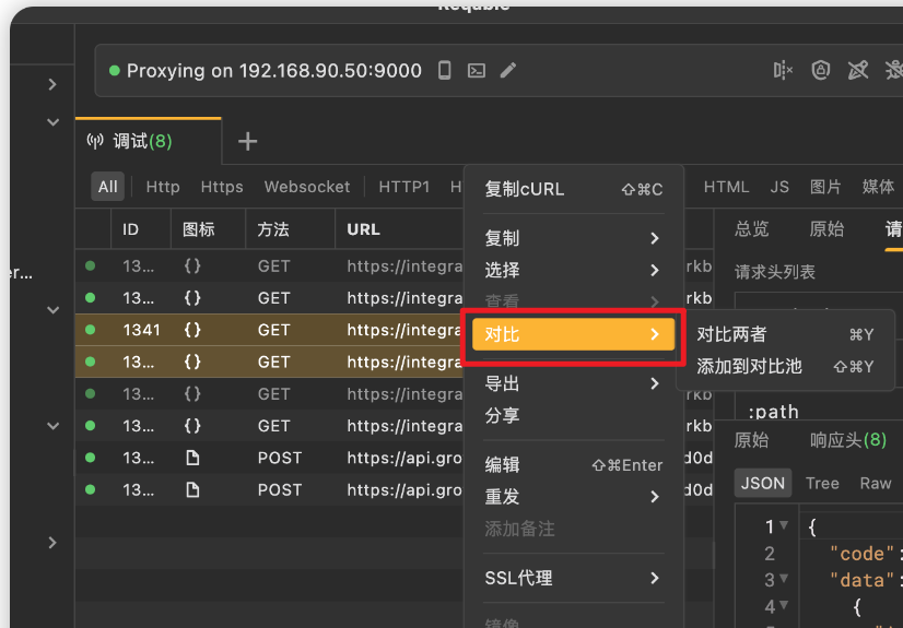 [测试工具] charles+postman? 使用Reqable提升测试效率_reqable和charles,哪些更好用,推荐一下如果有更好用的-CSDN博客