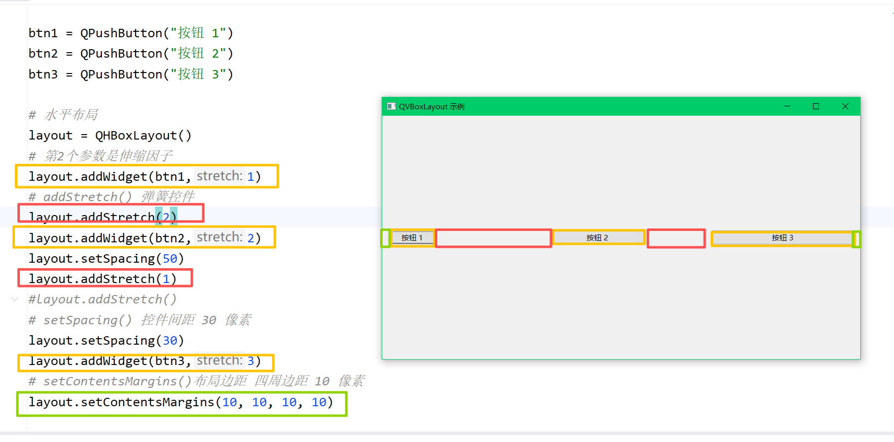 pyside6布局管理:垂直布局 QVBoxLayout()、水平布局 QHBoxLayout()、网格布局 QGridLayout()、堆栈 ...