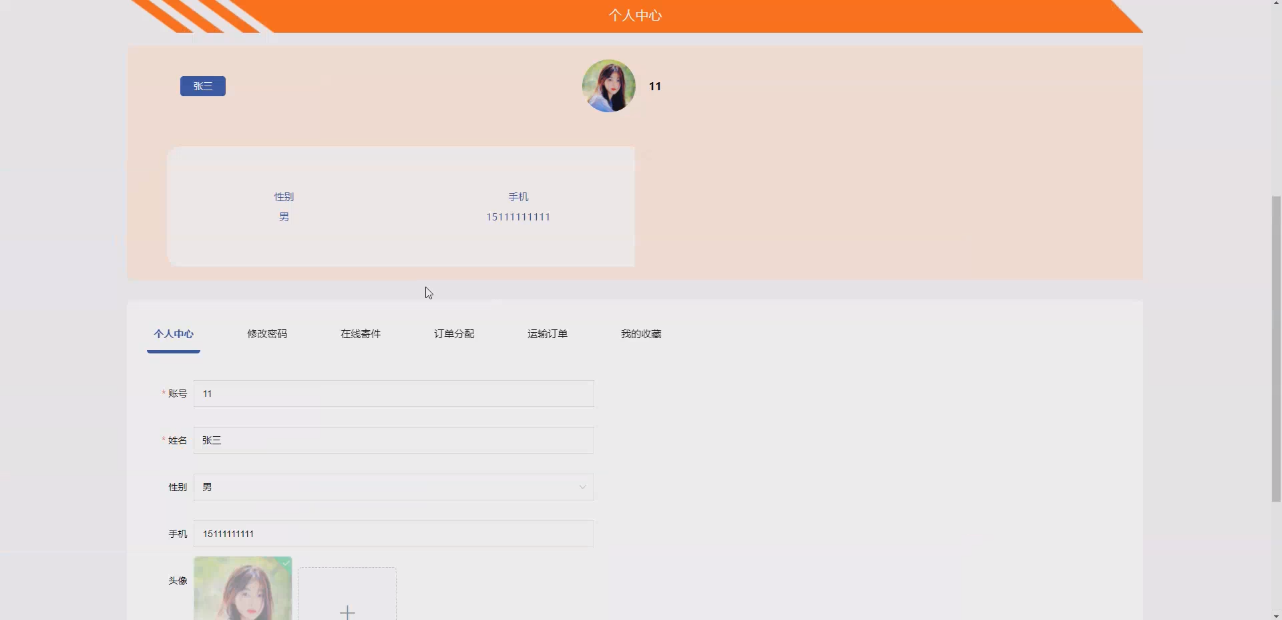 基于springbootvue的快递物流信息查询系统设计和实现源码论文部署讲解等基于springboot的物流寄查系统的设计与实现