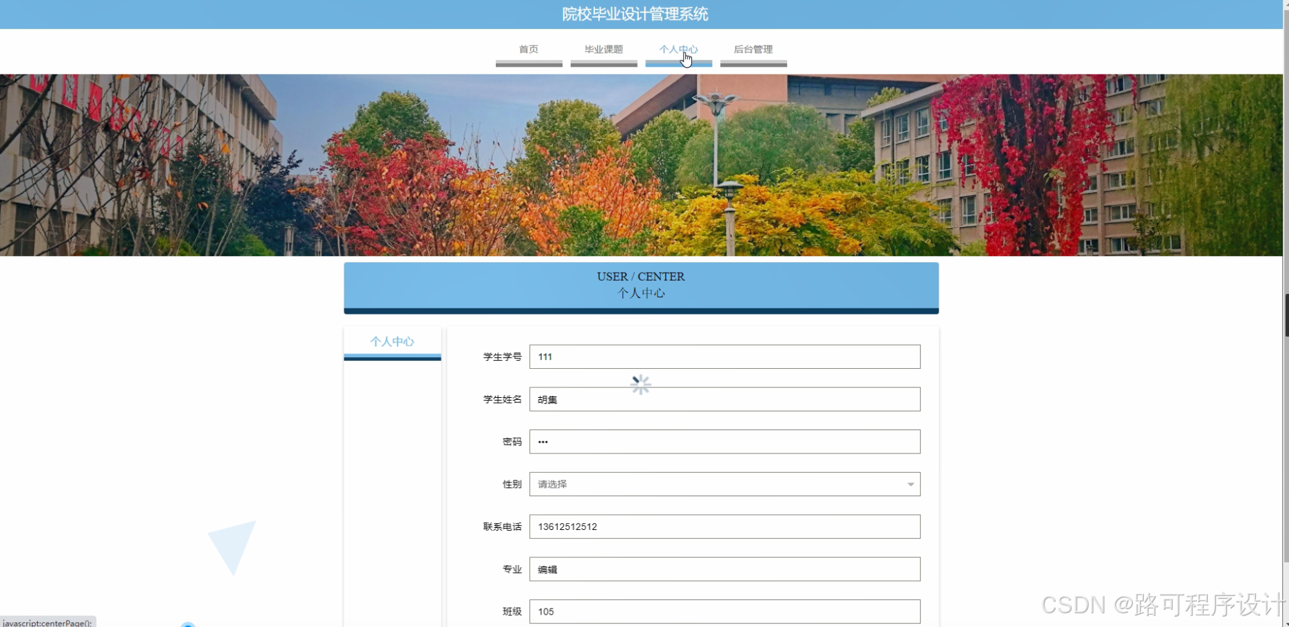 Java计算机毕业设计院校毕业设计管理系统(开题程序论文)java毕设 Csdn博客