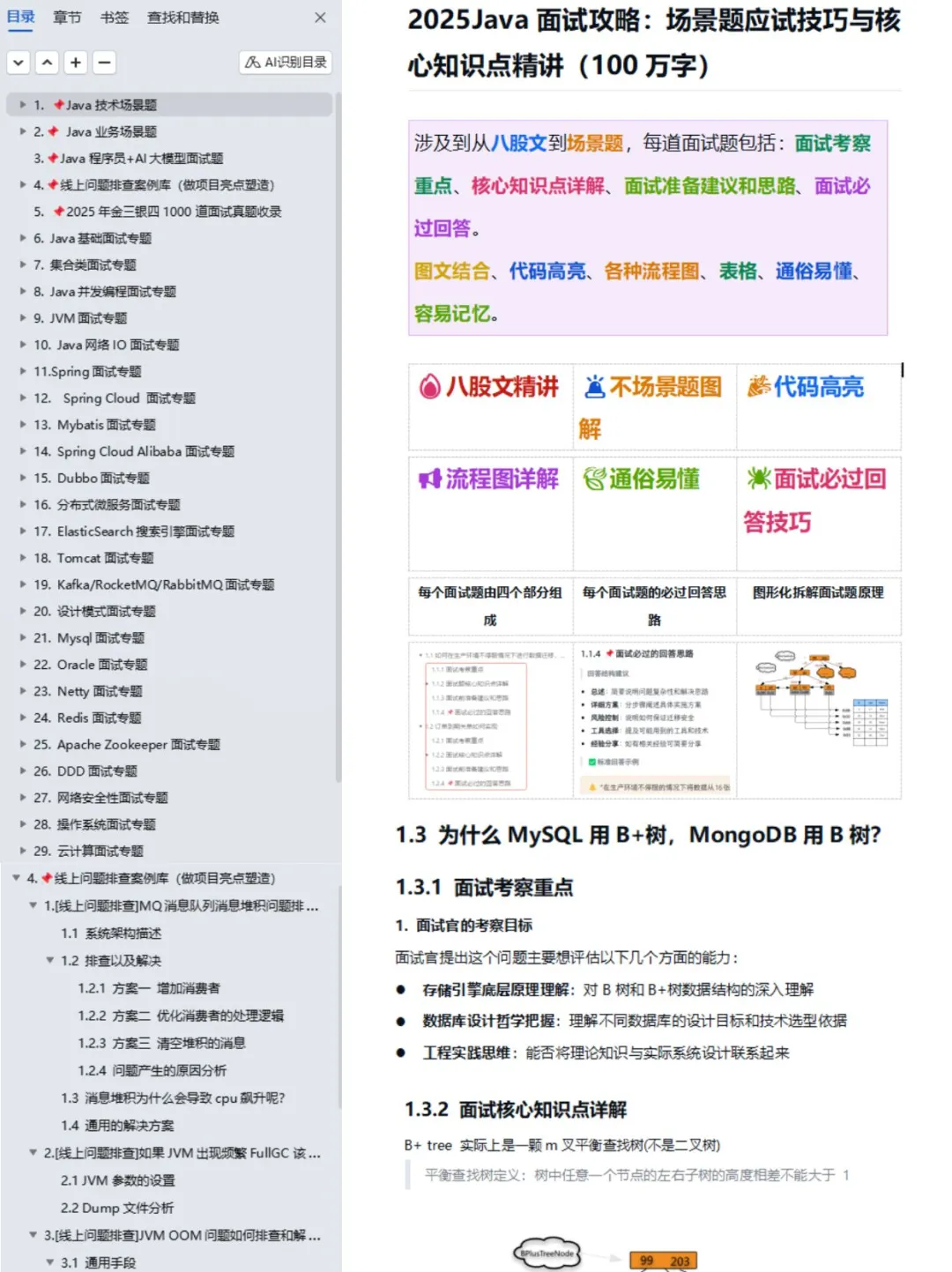 2025年Java后端金九银十面试题攻略【100w字面试场景题】-CSDN博客