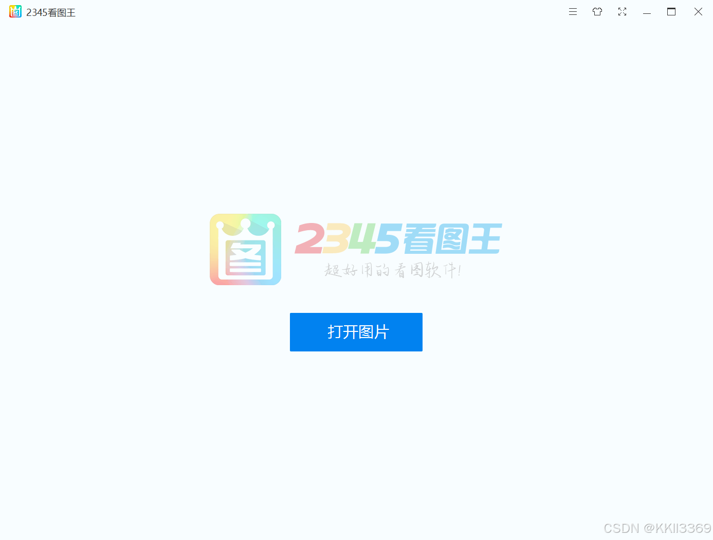 2345看图王 v11.3.0.10162 x64 绿色版_2345看图王 绿色-CSDN博客