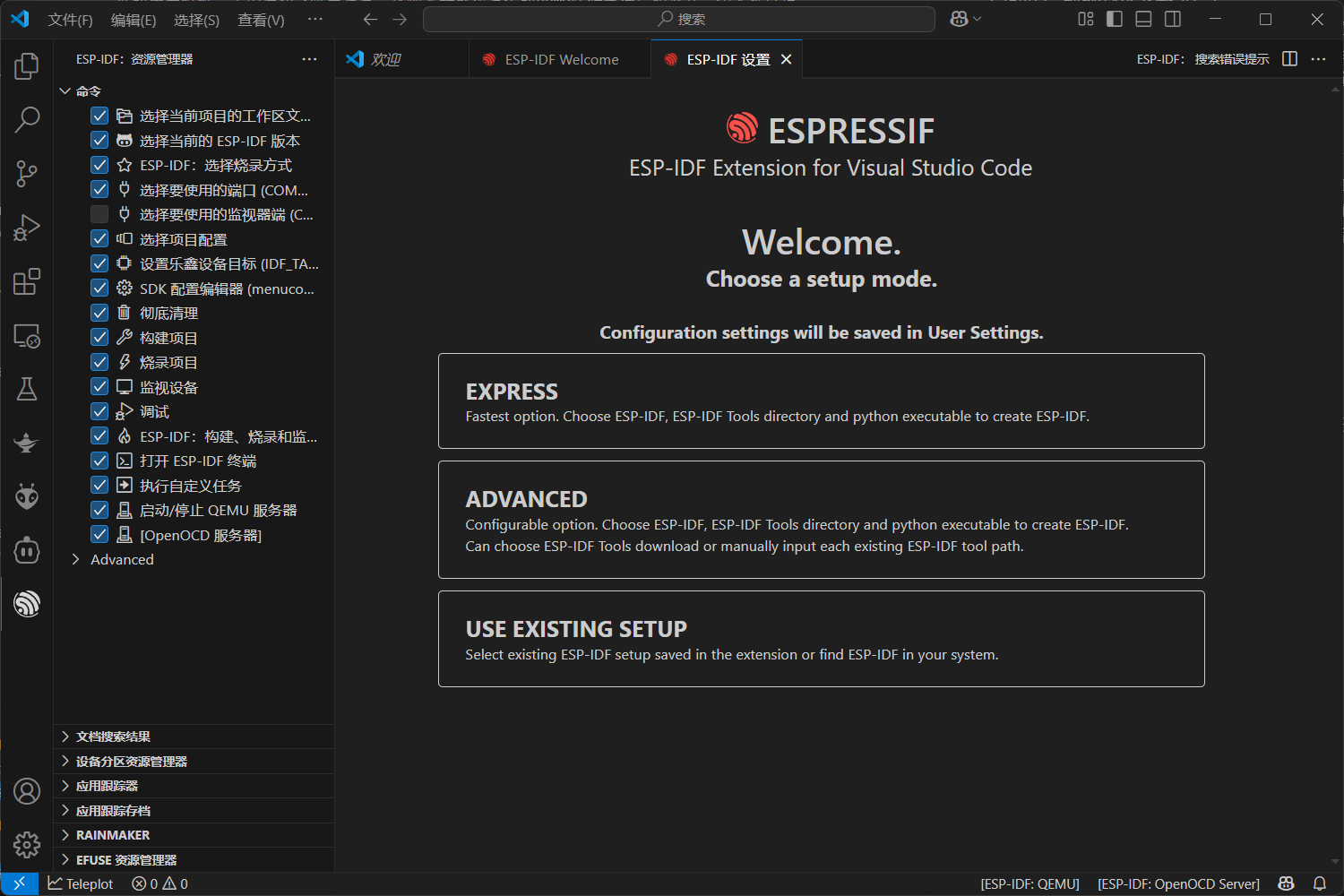 【如何开始用ESP-IDF编程——vscode版】（上）_espidf编程指南-CSDN博客