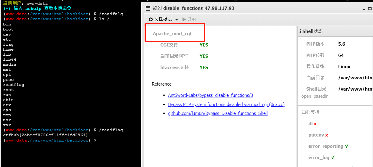 CTFHUB-web进阶-php-bypass disable_fcuntion-CSDN博客