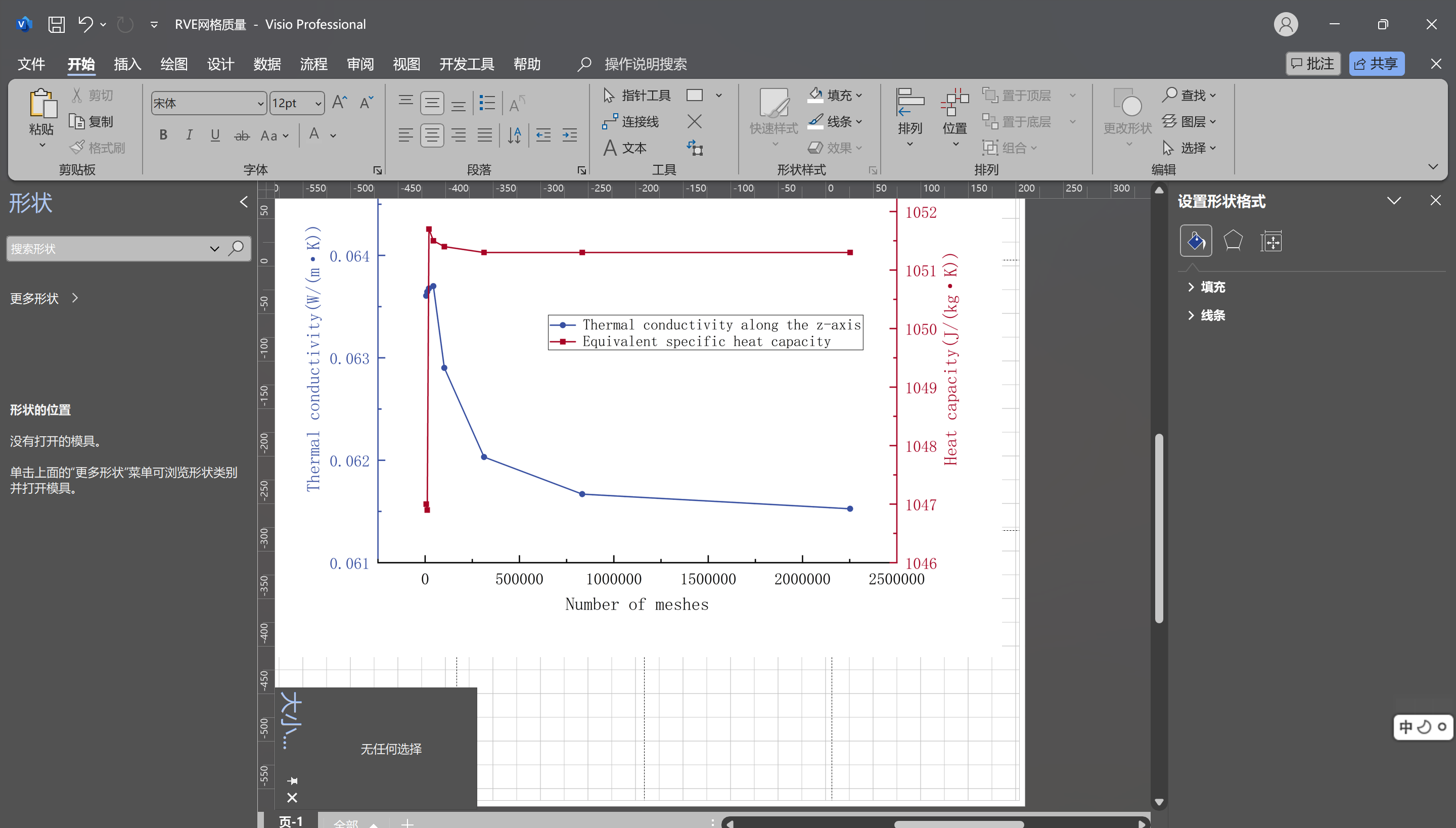 origin导出的图片在visio中插入 变成黑白图片_origin导出到visio-CSDN博客