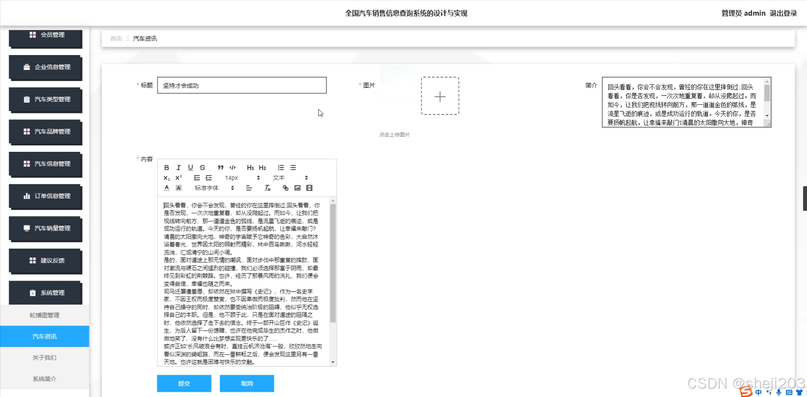 Pythonflask计算机毕业设计全国汽车销售信息查询系统的设计与实现(程序开题论文) Csdn博客