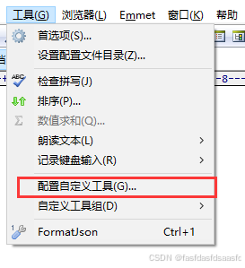 editplus格式化json文件 nodejs_editplus 格式化json-CSDN博客